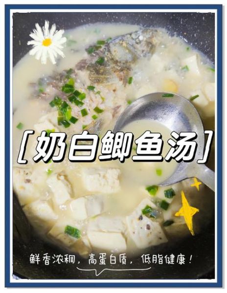 鱼怎么炖出白汤_鱼汤变白的小窍门-第3张图片-山城妙识