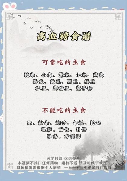 血糖高吃什么食物大全_血糖高饮食禁忌有哪些-第2张图片-山城妙识