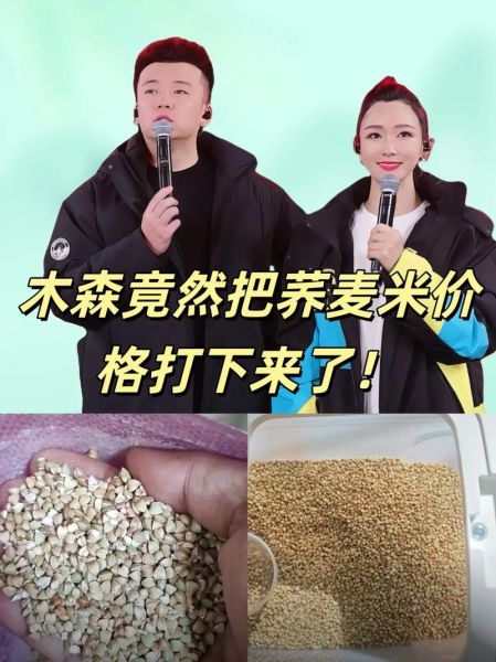 荞麦米煮粥怎么煮_荞麦米煮粥需要提前泡吗-第3张图片-山城妙识