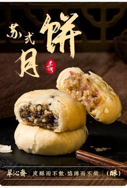 苏式月饼口味有哪些_苏式月饼哪种最好吃-第2张图片-山城妙识 苏式月饼口味有哪些_苏式月饼哪种最好吃-第2张图片-山城妙识
