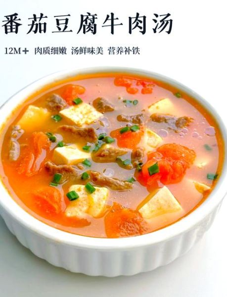西红柿牛腩汤的功效与作用_怎么做最营养-第1张图片-山城妙识