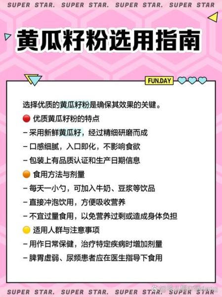 黄瓜籽粉怎么吃_黄瓜籽粉的正确食用方法-第1张图片-山城妙识