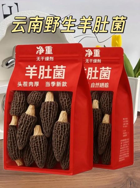 羊肚菌多少钱一斤干货_羊肚菌价格为什么差别大-第1张图片-山城妙识