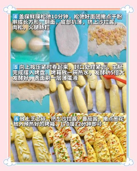 面包的做法和配方是多少_新手一次成功-第1张图片-山城妙识