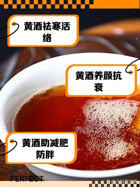 黄酒缓解痛经吗_女人喝黄酒的好处-第1张图片-山城妙识