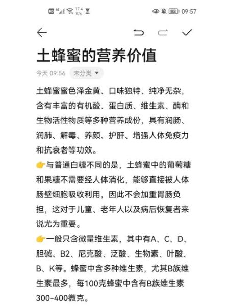 蜂蜜的功效与作用有哪些_蜂蜜主治什么病-第2张图片-山城妙识 蜂蜜的功效与作用有哪些_蜂蜜主治什么病-第2张图片-山城妙识