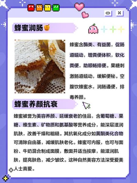 蜂蜜的功效与作用有哪些_蜂蜜主治什么病-第1张图片-山城妙识 蜂蜜的功效与作用有哪些_蜂蜜主治什么病-第1张图片-山城妙识