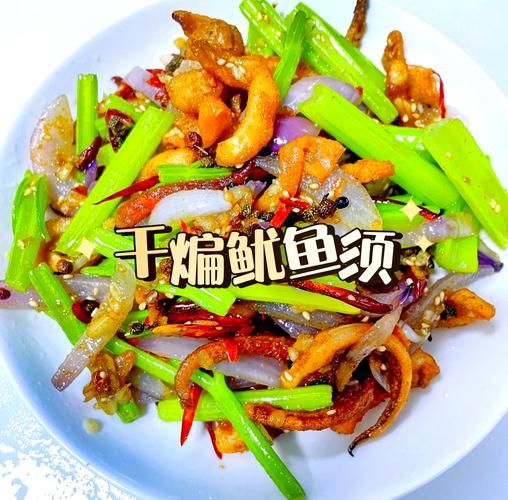 辣炒鱿鱼须怎么炒才嫩_辣炒鱿鱼须的家常做法-第3张图片-山城妙识