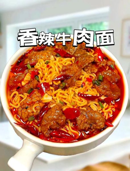 香辣牛肉面怎么做好吃_家常香辣牛肉面做法-第1张图片-山城妙识