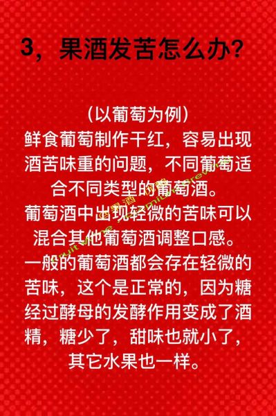 自酿葡萄酒常见问题_如何避免爆炸-第3张图片-山城妙识 自酿葡萄酒常见问题_如何避免爆炸-第3张图片-山城妙识