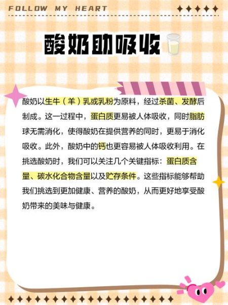 酸奶的功效与作用_禁忌人群有哪些-第1张图片-山城妙识
