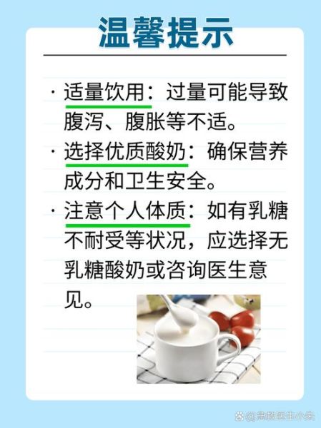 酸奶的功效与作用_禁忌人群有哪些-第2张图片-山城妙识