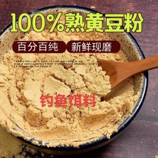 黄豆粉钓鱼效果怎么样_黄豆粉钓鱼配方大全-第1张图片-山城妙识 黄豆粉钓鱼效果怎么样_黄豆粉钓鱼配方大全-第1张图片-山城妙识