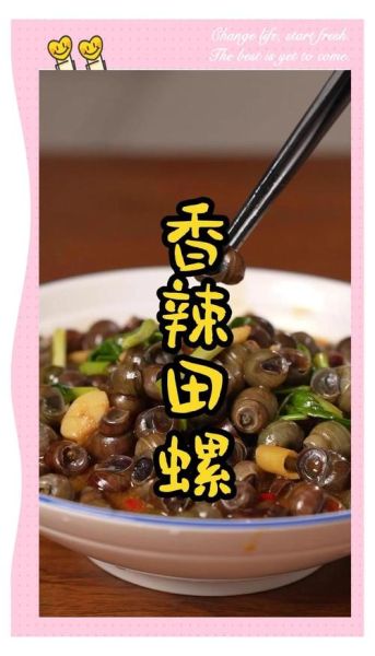 麻辣田螺怎么做_麻辣田螺家常做法-第3张图片-山城妙识