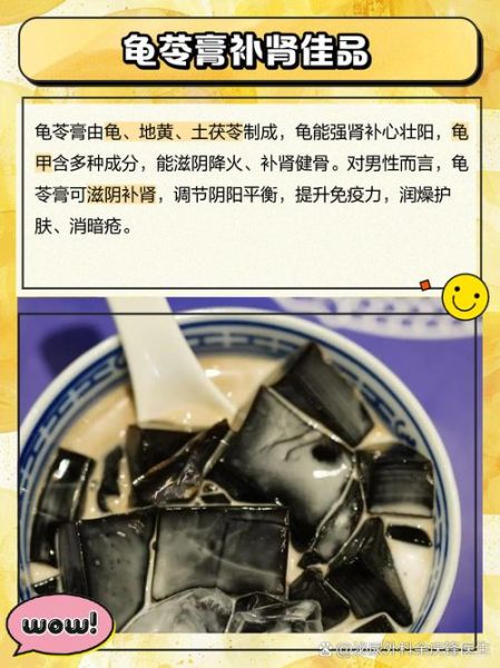 龟苓膏果冻的功效与作用_孕妇能吃吗-第2张图片-山城妙识 龟苓膏果冻的功效与作用_孕妇能吃吗-第2张图片-山城妙识