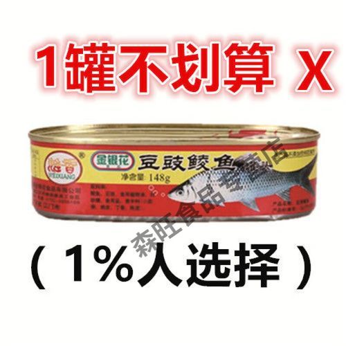 豆豉鲮鱼怎么做_豆豉鲮鱼罐头怎么炒好吃-第1张图片-山城妙识 豆豉鲮鱼怎么做_豆豉鲮鱼罐头怎么炒好吃-第1张图片-山城妙识