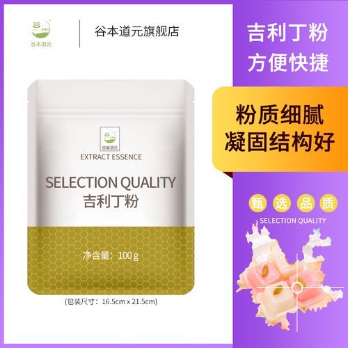 鱼胶粉是什么东西_哪里可以买到-第3张图片-山城妙识 鱼胶粉是什么东西_哪里可以买到-第3张图片-山城妙识