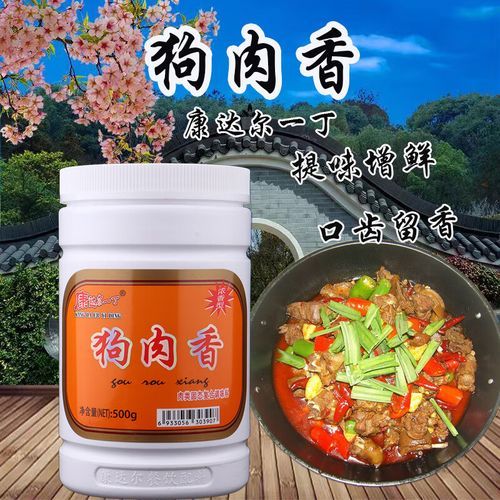 炖狗肉去腥必放什么调料_狗肉去腥最管用的香料-第3张图片-山城妙识 炖狗肉去腥必放什么调料_狗肉去腥最管用的香料-第3张图片-山城妙识