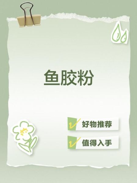 鱼胶粉是什么东西_哪里可以买到-第2张图片-山城妙识 鱼胶粉是什么东西_哪里可以买到-第2张图片-山城妙识