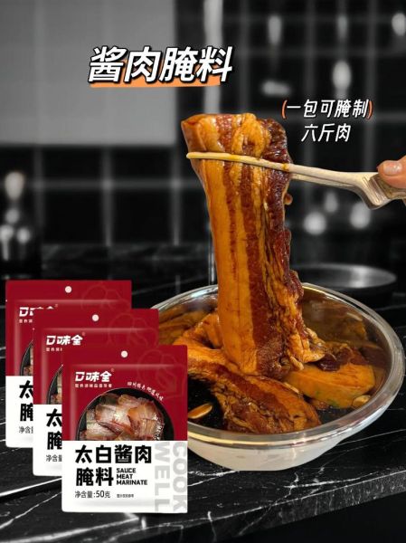 酱肉怎么做_酱肉腌制配方-第3张图片-山城妙识