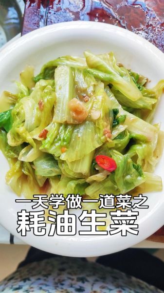 耗油生菜叶怎么做_生菜叶焯水多久才脆-第1张图片-山城妙识