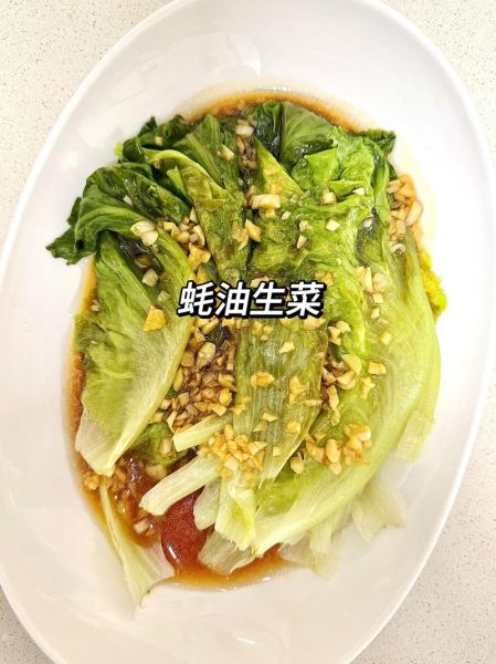 耗油生菜叶怎么做_生菜叶焯水多久才脆-第2张图片-山城妙识