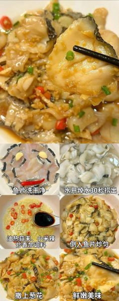 鱼肉片怎么做好吃_鱼片滑嫩不碎的做法-第3张图片-山城妙识 鱼肉片怎么做好吃_鱼片滑嫩不碎的做法-第3张图片-山城妙识