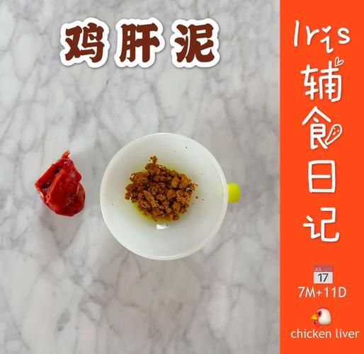 鸡肝怎么做好吃_宝宝辅食鸡肝做法-第2张图片-山城妙识 鸡肝怎么做好吃_宝宝辅食鸡肝做法-第2张图片-山城妙识