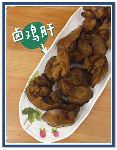 鸡肝怎么做好吃_宝宝辅食鸡肝做法-第3张图片-山城妙识 鸡肝怎么做好吃_宝宝辅食鸡肝做法-第3张图片-山城妙识