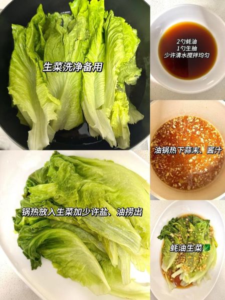 耗油生菜叶怎么做_生菜叶焯水多久才脆-第3张图片-山城妙识