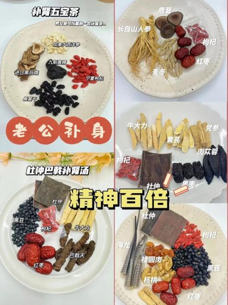 补肾壮阳吃什么好_食疗多久见效-第3张图片-山城妙识 补肾壮阳吃什么好_食疗多久见效-第3张图片-山城妙识