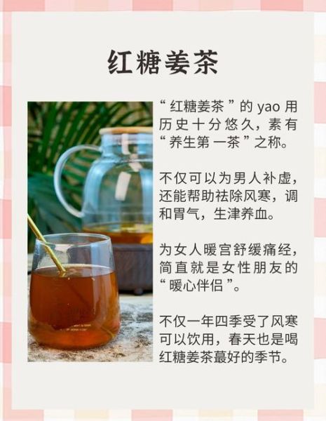 红糖姜茶怎么做法_红糖姜茶的功效与禁忌-第2张图片-山城妙识