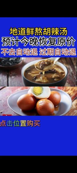 胡辣汤怎么熬才正宗_胡辣汤制作窍门有哪些-第2张图片-山城妙识 胡辣汤怎么熬才正宗_胡辣汤制作窍门有哪些-第2张图片-山城妙识