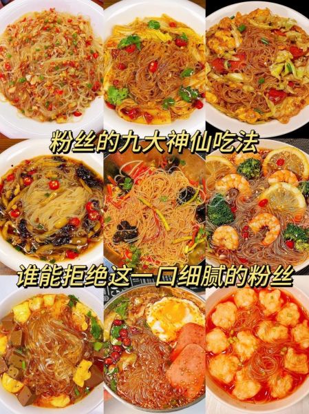 细粉丝怎么泡发_细粉丝做法大全-第1张图片-山城妙识 细粉丝怎么泡发_细粉丝做法大全-第1张图片-山城妙识