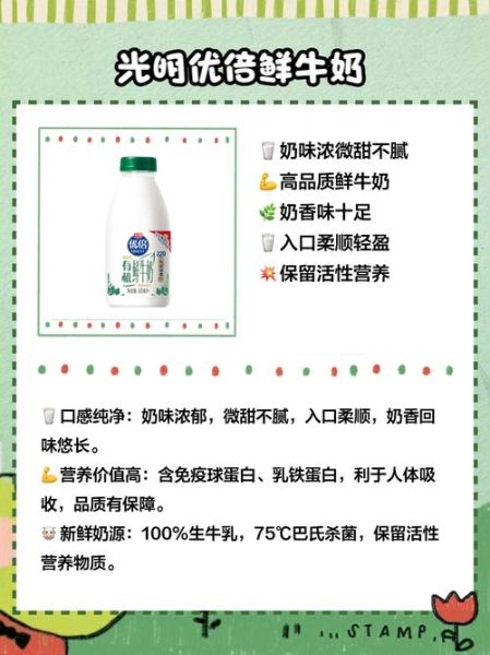 鲜牛奶的功效与作用_鲜牛奶每天喝多少合适-第2张图片-山城妙识 鲜牛奶的功效与作用_鲜牛奶每天喝多少合适-第2张图片-山城妙识