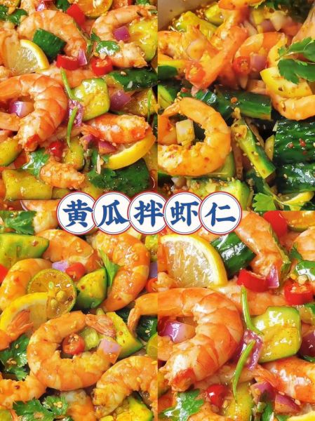 黄瓜虾仁怎么炒才脆嫩_黄瓜虾仁的家常做法窍门-第1张图片-山城妙识