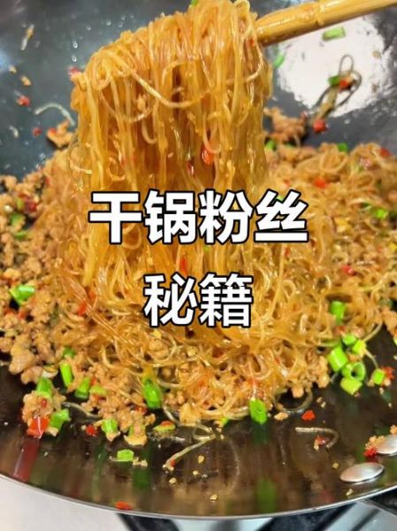细粉丝怎么泡发_细粉丝做法大全-第3张图片-山城妙识 细粉丝怎么泡发_细粉丝做法大全-第3张图片-山城妙识