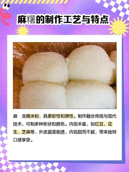 麻糬怎么读_麻糬和麻薯的区别-第1张图片-山城妙识 麻糬怎么读_麻糬和麻薯的区别-第1张图片-山城妙识