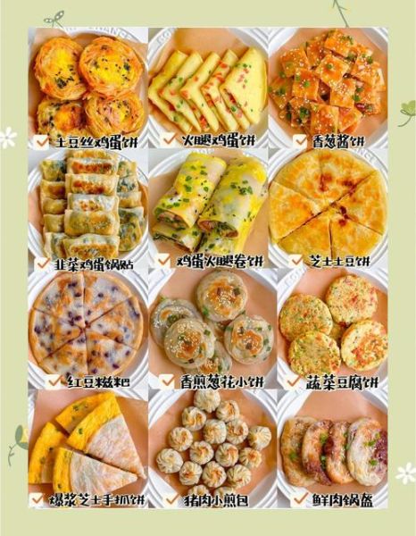 简单易学的早餐饼怎么做_早餐饼需要哪些材料-第1张图片-山城妙识 简单易学的早餐饼怎么做_早餐饼需要哪些材料-第1张图片-山城妙识