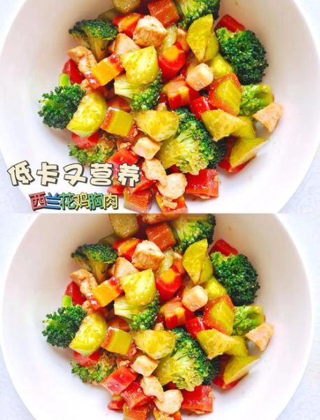鸡胸肉西兰花减肥餐怎么做_鸡胸肉西兰花减肥餐做法-第1张图片-山城妙识 鸡胸肉西兰花减肥餐怎么做_鸡胸肉西兰花减肥餐做法-第1张图片-山城妙识