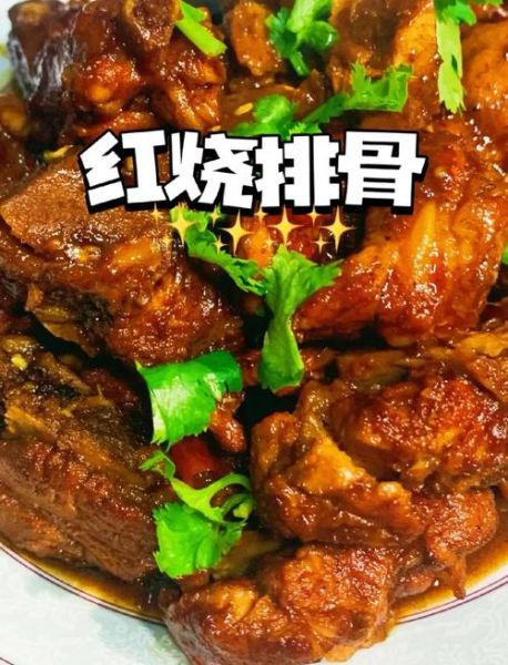 红烧排骨怎样做又软又烂_红烧排骨怎样更嫩-第3张图片-山城妙识 红烧排骨怎样做又软又烂_红烧排骨怎样更嫩-第3张图片-山城妙识