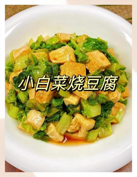 豆腐的简单做法_怎么做才嫩滑-第2张图片-山城妙识 豆腐的简单做法_怎么做才嫩滑-第2张图片-山城妙识