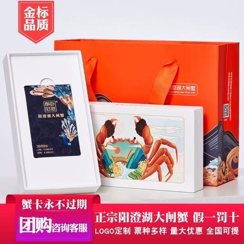阳澄湖大闸蟹礼券哪里买正品_阳澄湖大闸蟹礼券官网价格-第3张图片-山城妙识 阳澄湖大闸蟹礼券哪里买正品_阳澄湖大闸蟹礼券官网价格-第3张图片-山城妙识