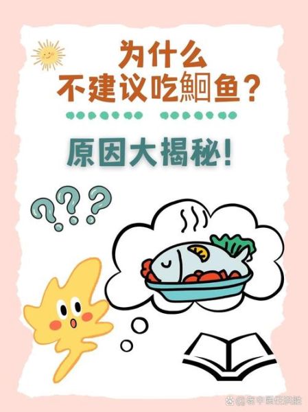 鮰鱼为什么不让多吃_鮰鱼吃多了有什么危害-第1张图片-山城妙识 鮰鱼为什么不让多吃_鮰鱼吃多了有什么危害-第1张图片-山城妙识