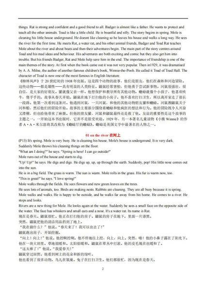 黑布林英语阅读初二_如何提高写作-第1张图片-山城妙识 黑布林英语阅读初二_如何提高写作-第1张图片-山城妙识