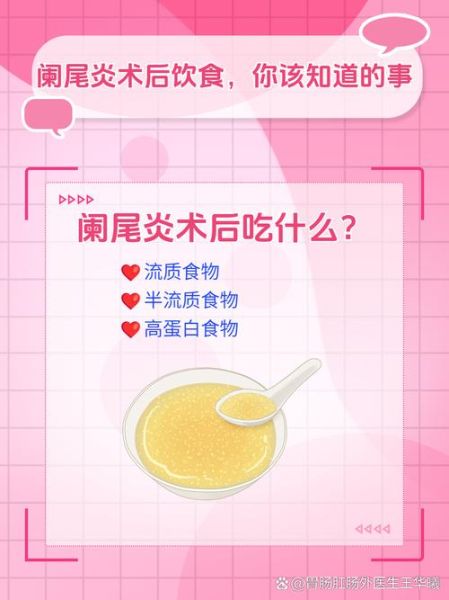 阑尾炎术后吃什么好_阑尾炎饮食禁忌有哪些-第3张图片-山城妙识 阑尾炎术后吃什么好_阑尾炎饮食禁忌有哪些-第3张图片-山城妙识