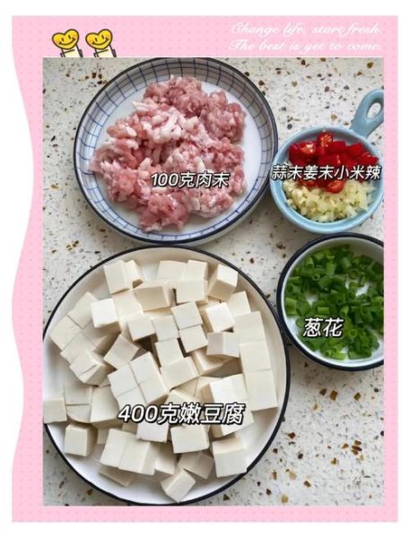 麻婆豆腐怎么做才正宗_四川家常版秘诀-第2张图片-山城妙识 麻婆豆腐怎么做才正宗_四川家常版秘诀-第2张图片-山城妙识
