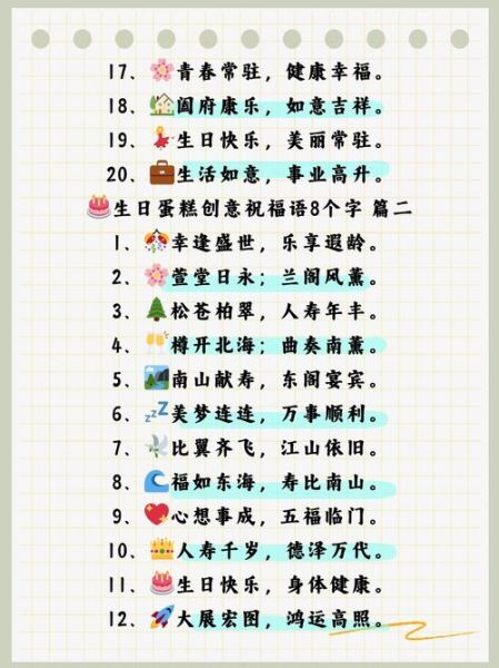 生日蛋糕祝福语八个字搞笑_怎么写才最皮-第1张图片-山城妙识 生日蛋糕祝福语八个字搞笑_怎么写才最皮-第1张图片-山城妙识