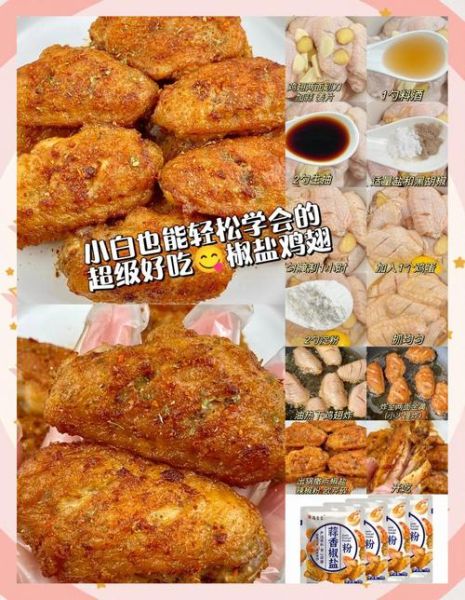 香酥炸鸡翅怎么做_香酥炸鸡翅腌制配方-第1张图片-山城妙识 香酥炸鸡翅怎么做_香酥炸鸡翅腌制配方-第1张图片-山城妙识