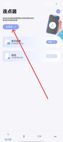 自动连点器苹果能用吗_怎么设置-第2张图片-山城妙识 自动连点器苹果能用吗_怎么设置-第2张图片-山城妙识
